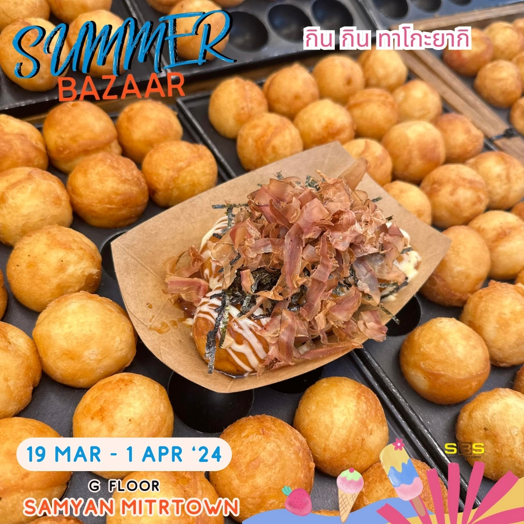 Summer Bazaar @ สามย่าน มิตรทาวน์ - SBS Event